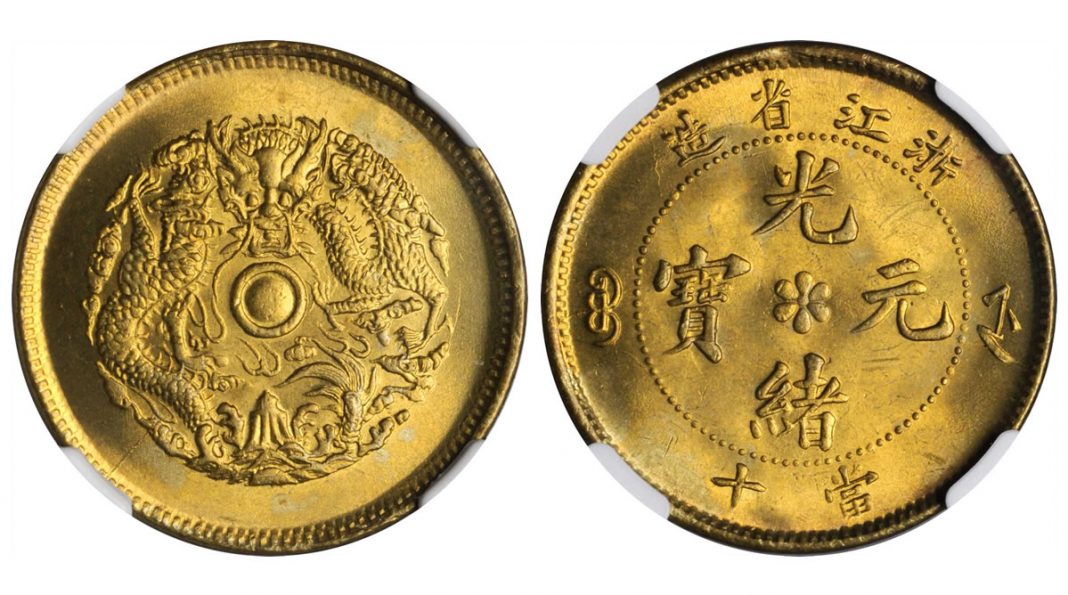 Rare Chinese Coins Available in August Hong Kong Auction | CoinNews